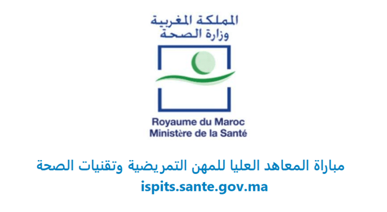 ispits.sante.gov.ma 2021 نتائج مباراة المعاهد العليا للمهن التمريضية ...